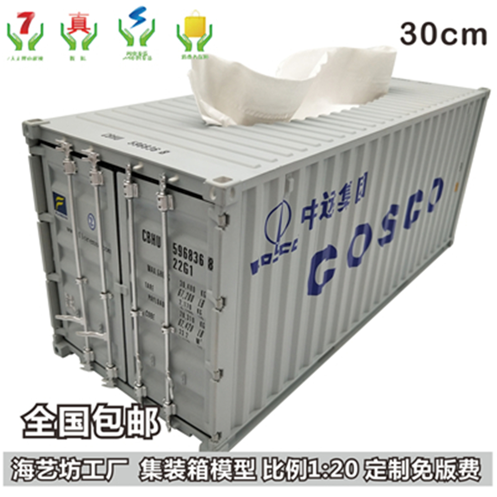 中远集团COSCO 集装箱纸巾盒模型 1:20货柜模型 涂鸦集装箱模型批发 海艺坊 - 海艺坊船舶模型制作工厂
