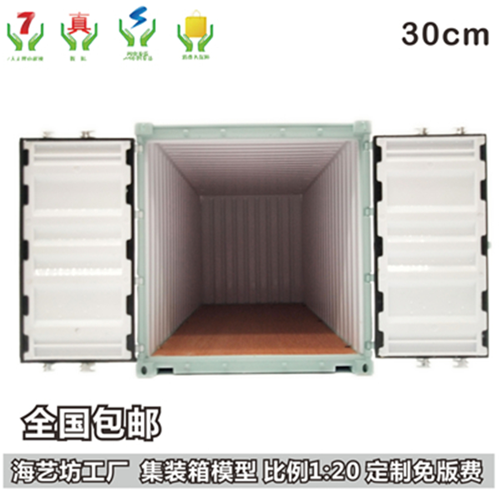 中远集团COSCO集装箱模型 1:20货柜 创意货柜模型定制定做 海艺坊船模型 - 海艺坊船舶模型制作工厂