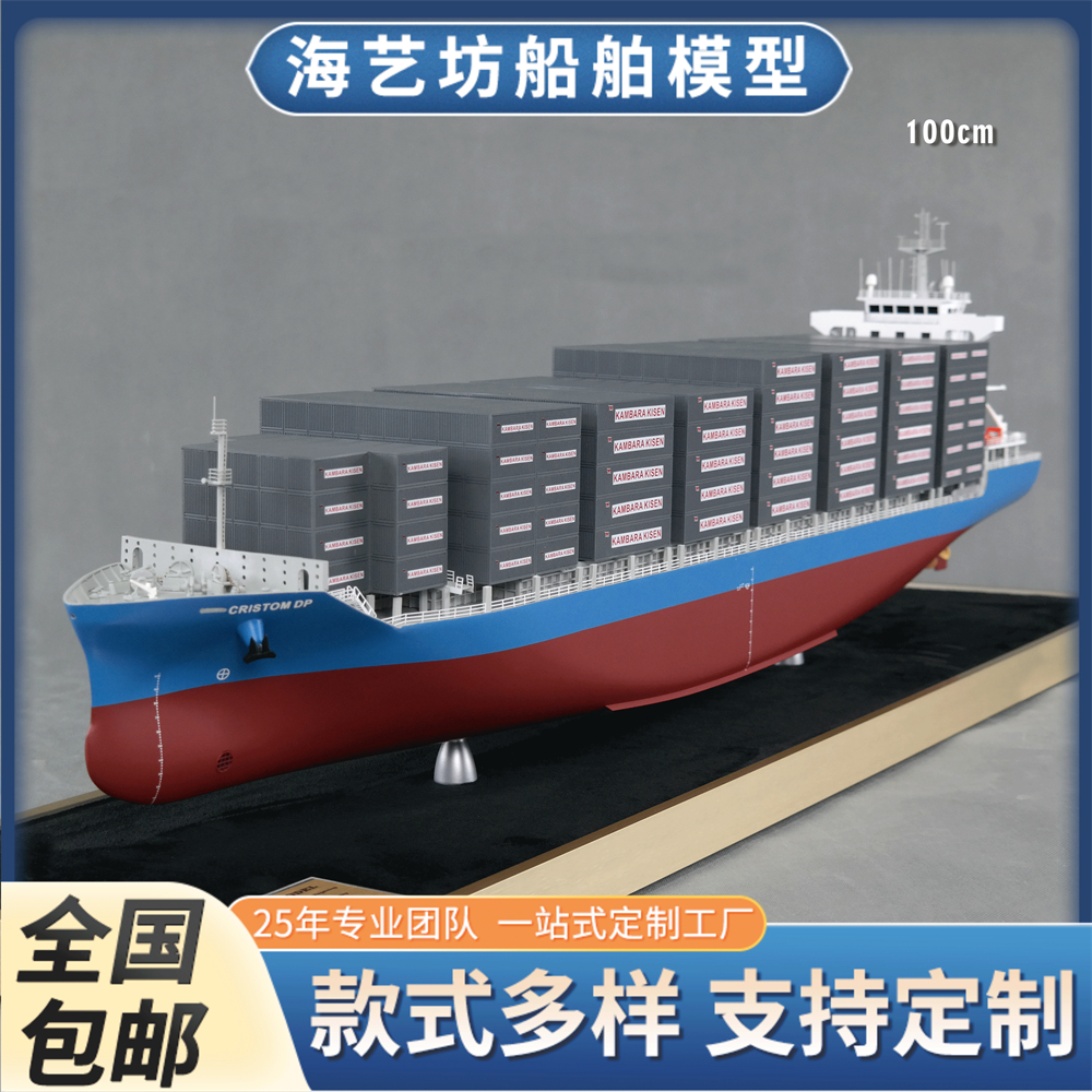 125cm SINOTRANS＆CSC单塔纯色集装箱 仿真制作模型 海艺坊 - 海艺坊船舶模型制作工厂